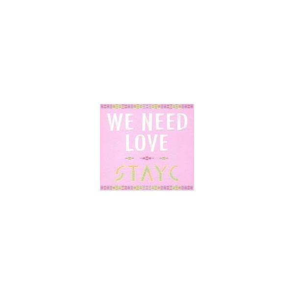 商品名：中古輸入洋楽CD STAYC / WE NEED LOVE(Digipack Ver.)[輸入盤]L200002456こちらの商品は、紙ジャケット仕様、ポスター付きになります。※ポスターの種類につきましては、お選びいただくことはでき...