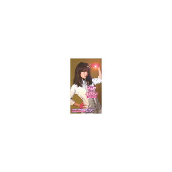 商品名：中古輸入洋楽CD Rainie(楊丞琳) / 半熟宣言[DVD付幸福新年慶功版][輸入盤]88697465062[商品仕様]・2枚組み(CD+DVD)・デジパック仕様・スリーブ付き・フォトブック付きused0130_cd