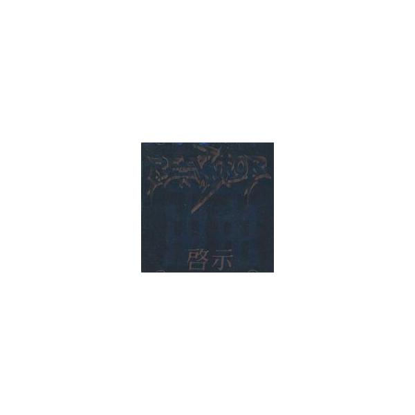 商品名：中古輸入洋楽CD REACTOR / REVELATION[輸入盤]JRR-BB050CDused0130_cd