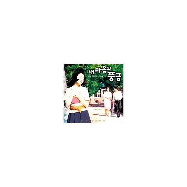 商品名：中古輸入映画サントラCD 「The Harmonium in My Memory」ORIGINAL SOUNDTRACK[輸入盤]DP3829邦題：我が心のオルガンused0130_cd