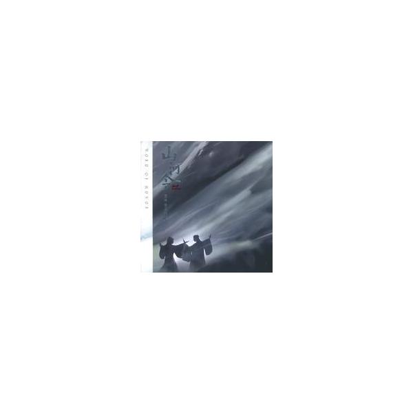 商品名：中古輸入TVサントラCD 「山河令 Word Of Honor」Original Soundtrack(通常盤)[輸入盤][商品仕様]・CD2枚組み・ブックレット付き・ドラマ写真カード付き・マグネットステッカー付き・スリーブ付き・紙...