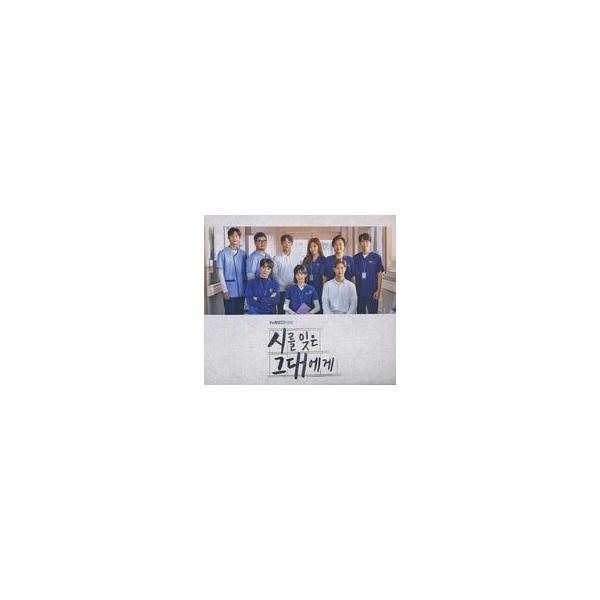商品名：中古輸入TVサントラCD ラブ・セラピー 〜a poem a day〜[輸入盤]D13214C原題：詩を忘れた君にこちらの商品は、CD2枚組み、デジパック仕様になります。used0130_cd