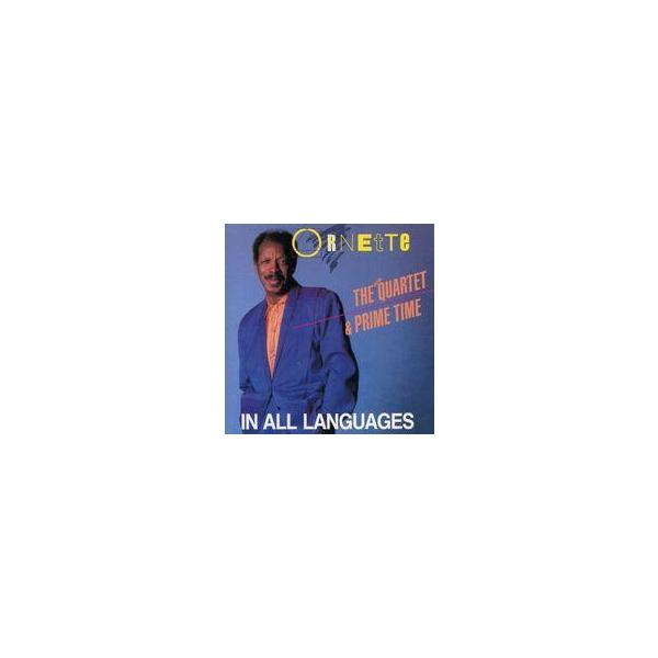 商品名：中古輸入ジャズCD ORNETTE COLEMAN / IN ALL LANGUAGES[輸入盤]531915-2used0130_cd