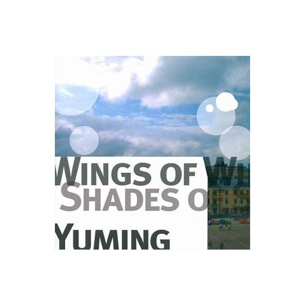 商品名：中古邦楽CD 松任谷由実 / WINGS OF WINTER. SHADES OF SUMMERTOCT-25000(1)Bonne annee(2)Wings of Winter(3)Northern Lights(4)ただわけも...
