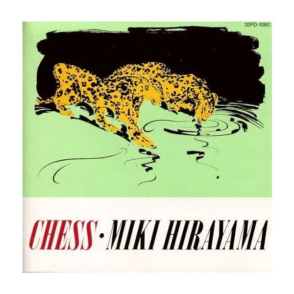 商品名：中古邦楽CD 平山 みき        /CHESS32FD-1080(廃盤)used0130_cd