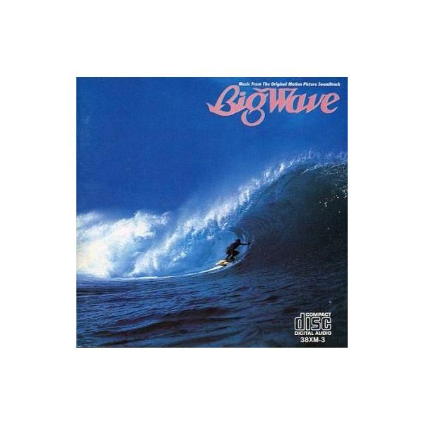 商品名：中古邦楽CD 山下達郎 / BigWave〜オリジナル・サウンドトラック38XM-3used0130_cd