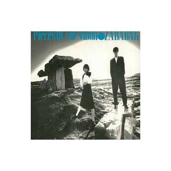 商品名：中古邦楽CD ZABADAK / Pieces of The Moon-ZABADAK special issue-(廃盤)AMCM-4273(1)遠い音楽(2)私は羊(3)飛行夢(そら とぶ ゆめ)(4)アジアの花(5)満ち潮の夜...