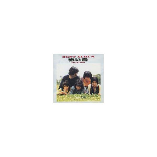 商品名：中古邦楽CD 赤い鳥 / ベストアルバム(廃盤)APCA-1088(1)プロローグ(2)翼をください(3)旅(4)河(5)言葉にならない言葉(6)美しくも哀しい人生(7)赤い花 白い花(8)WHAT A BEAUTIFUL WORL...