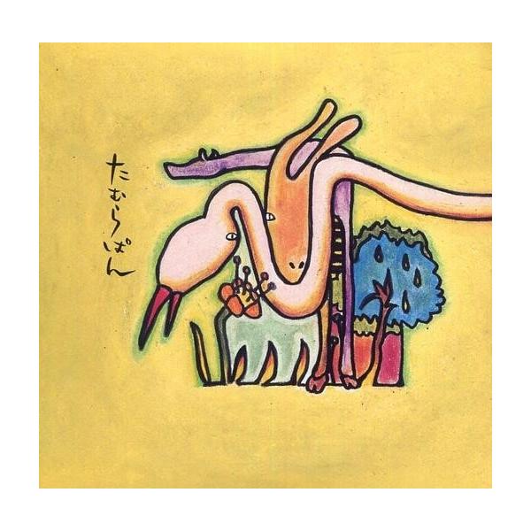 商品名：中古邦楽CD たむらぱん / 人のいろはBBR-2002used0130_cd