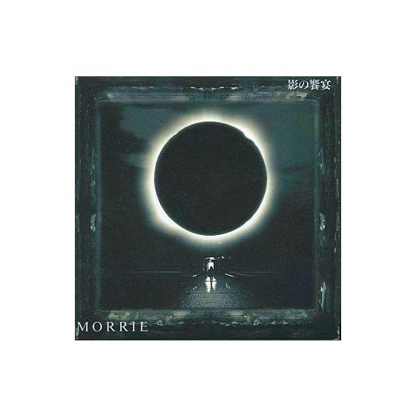 商品名：中古邦楽CD MORRIE / 影の饗宴BVCR-697(1)遠人愛(2)一瞬だったら(3)犬(4)あの人にあう(5)猿の夢(6)沈黙の秘密(7)氷と太陽(8)影(9)壊す人(10)彼岸の奴隷used0130_cd