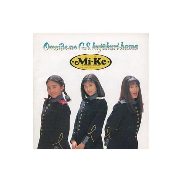 商品名：中古邦楽CD Mi-Ke / 想い出のG・S九十九里浜BVCR-2305used0130_cd