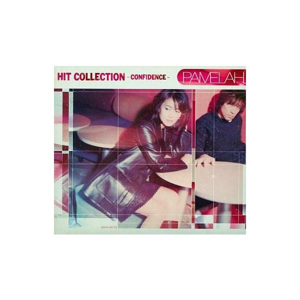 商品名：中古邦楽CD PAMELAH / HIT COLLECTION〜CONFIDENCE〜(廃盤)COCA-14772こちらの商品は、シート付き、デジパック仕様になります。used0130_cd