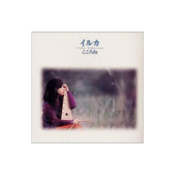 商品名：中古邦楽CD イルカ / こころねCRCP-20300(1)なごり雪(2)海岸通(3)Follow Me(4)私の中の私(5)雨の物語(6)夢ひとり(7)時の子守唄(8)風にのせて(9)サラダの国から来た娘(10)架け橋(The B...