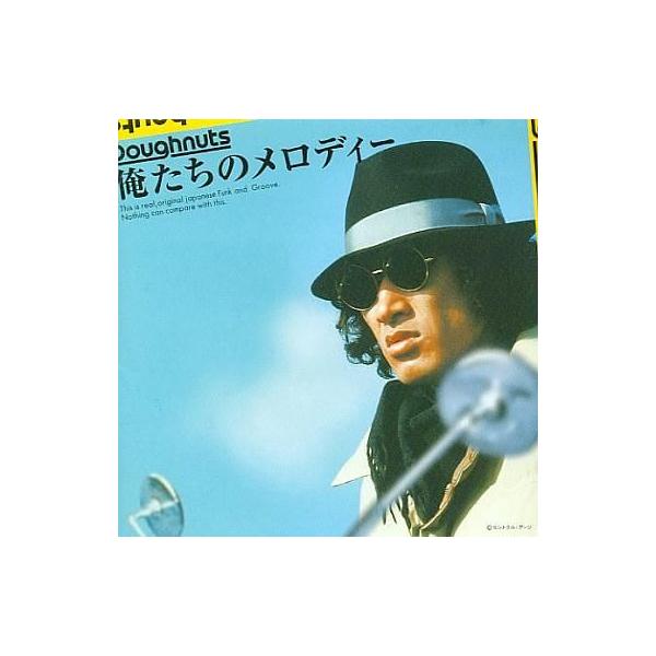 商品名：中古邦楽CD オムニバス / 俺たちのメロディーDNUT-1(1)「太陽にほえろ!」〜太陽にほえろ!のテーマ(大野克夫)(2)「大追跡」〜大追跡のテーマ(You&amp;The Explosion Band)(3)「探偵物語」〜Ba...