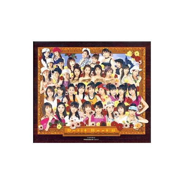 商品名：中古邦楽CD オムニバス / プッチベスト4EPCE-5258(1)壊れない愛がほしいの(7AIR)(2)GET UP!ラッパー(SALT5)(3)BE ALL RIGHT!(11WATER)(4)晴れ 雨 のち スキ?(モーニング...