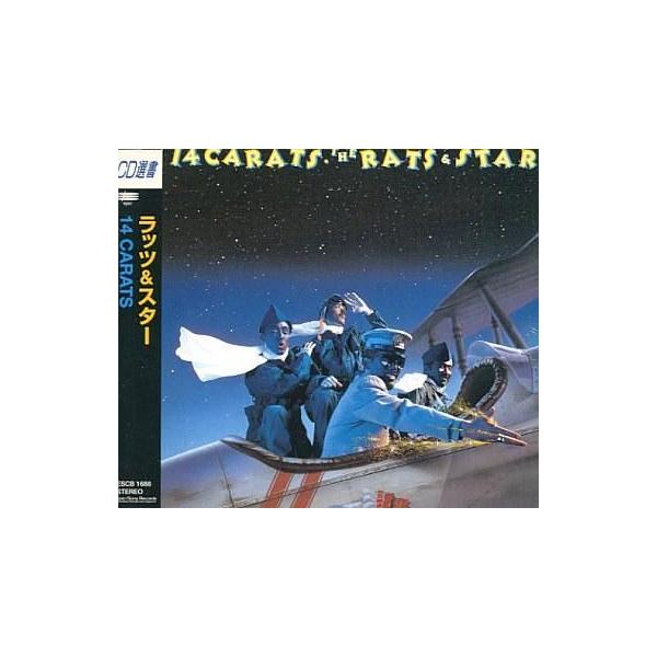 商品名：中古邦楽CD ラッツ＆スター / 14 CARATS(廃盤)ESCB-1688(1)ランナウェイ(2)トゥナイト(3)街角トワイライト(4)ハリケーン(5)涙のスウィート・チェリー(6)ラヴ・ミー・ドゥ(7)憧れのスレンダー・ガール...