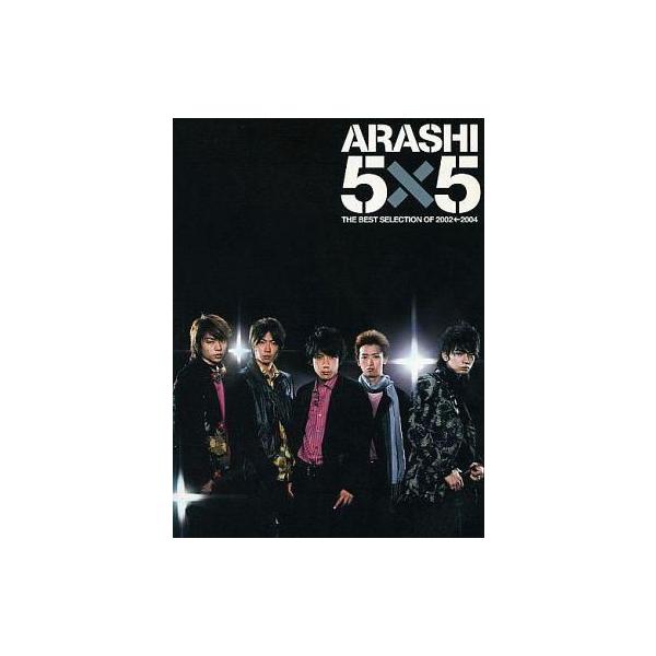 商品名：中古邦楽CD 嵐 / 5×5 THE BEST SELECTION OF 2002←2004[DVD付初回限定盤]JACA-5019[商品仕様]・2枚組み(CD+DVD)・歌詞ブックレット付き・スリーブ付き・デジパック仕様used0...