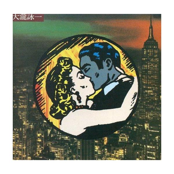 商品名：中古邦楽CD 大瀧詠一 / 大瀧詠一ファースト・アルバム(廃盤)K25X-371used0130_cd
