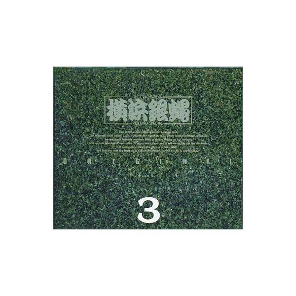 商品名：中古邦楽CD 横浜銀蝿 / ぶっちぎり5(オーバートップ)/ぶっちぎりReverseKICS-51[1]ぶっちぎりV(オーヴァートップ)(1)ツッパリ発→エリート行(2)ロックンロール・ラヴレター(3)土曜の夜だぜ!!(4)可愛さあ...