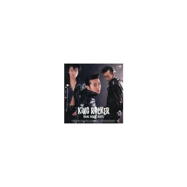 商品名：中古邦楽CD KING ROCKER / REAL KOOL KATSLFCS-1013(1)ブロウイン・ザ・マインド(2)ミルク・カウ・ブルース(3)カット・アクロス・ザ・ショーティ(4)ジーズ・ブーツ・メイド・フォー・ウォーキン...