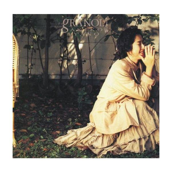 商品名：中古邦楽CD 矢野顕子 / GRANOLAMDCL-1256(1)わたしたち(2)風をあつめて(3)やがて一人(4)Un Jour(5)無風状態(6)花のように(7)ふりむけばカエル(8)Levee Break(9)Roslein ...