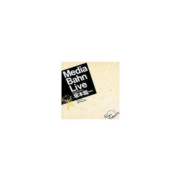 商品名：中古邦楽CD 坂本龍一 / メディア・バーン・ライブMDCZ-1096used0130_cd