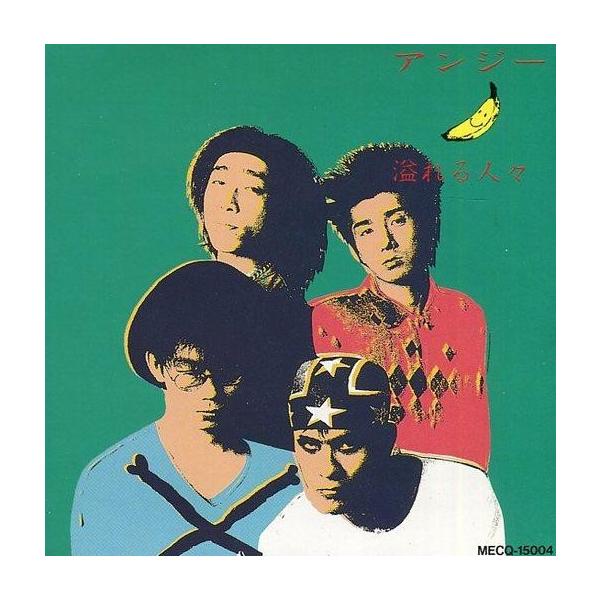 商品名：中古邦楽CD アンジー / 溢れる人々MECQ-15004(1)天井裏から愛を込めて(2)幽霊(3)カナリア(4)サーカス(5)ジュージュー(6)アストロボーイ,アストロガール(7)夜の行進(8)霧の中(9)わいわいわい(10)笑い...