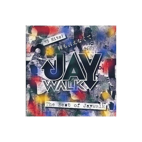 商品名：中古邦楽CD JAYWALK / THE BEST OF JAY WALKMECR-30070(1)何も言えなくて…夏(Single Version)(2)雨にも風にも(CM Version)(3)遠すぎる日々(4)Thousand...