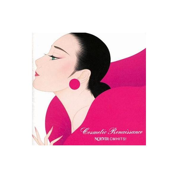商品名：中古邦楽CD コスメティック ルネッサンス〜ノエビアCM HITS!〜MUCD-1075(1)別れの朝(世良公則)(2)恋のハレルヤ(荻野目洋子)(3)愛が止まらない(TURN IT INTO LOVE)(西城秀樹)(4)銃爪(坂本...