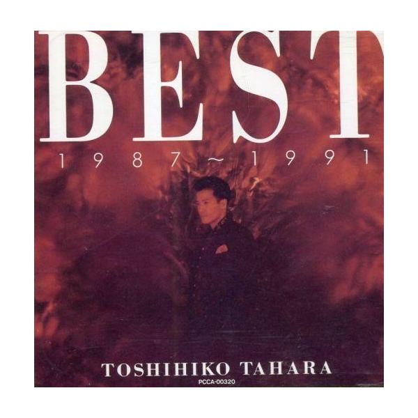 商品名：中古邦楽CD 田原俊彦/ベストPCCA-00320[1](1)どうする?(2)夢であいましょう(3)抱きしめてトゥナイト(4)かっこつかないね(5)愛しすぎて(6)ごめんよ涙(7)ひとりぼっちにしないから(8)ジャングルJungle...