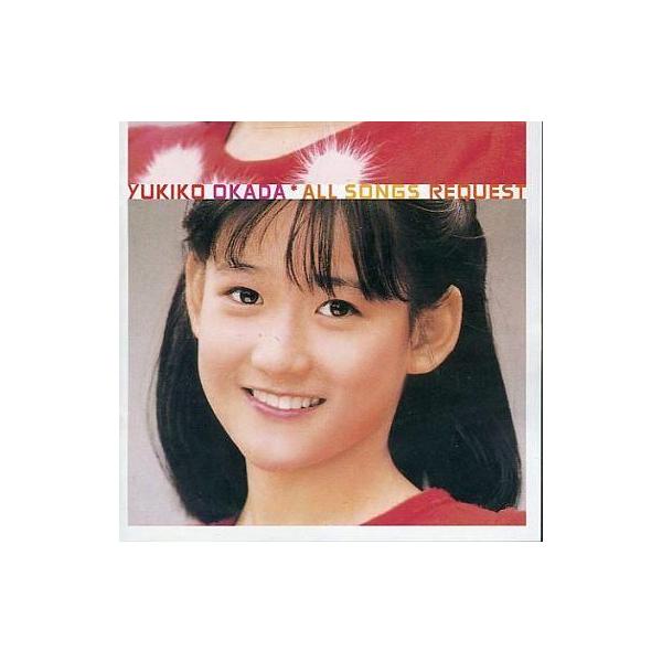 商品名：中古邦楽CD 岡田有希子/オール・ソングス・リクエストPCCA-01679(1)さよなら・夏休み(2)リトル・プリンセス(3)憧れ(4)ソネット(5)ファースト・デイト(6)-Dreaming Girl-恋,はじめまして(7)二人だ...