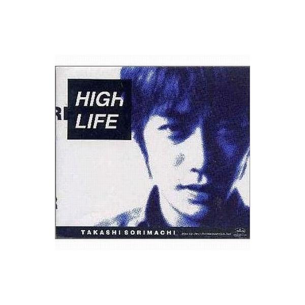 商品名：中古邦楽CD 反町隆史 / HIGH LIFEPHCL-5111(1)HIGH LIFE(2)POISON〜言いたい事も言えないこんな世の中は〜(3)BELIEVE(4)SINCERELY(5)ONE(アルバム・ミックス)(6)If...