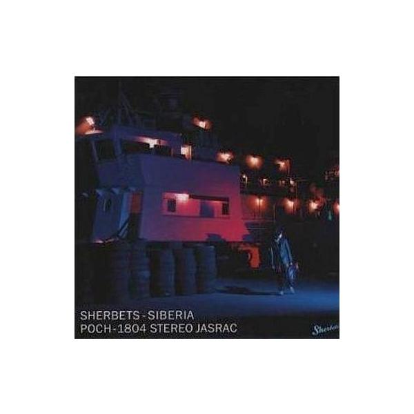 商品名：中古邦楽CD SHERBETS / SIBERIAPOCH-1804(1)HIGH SCHOOL(2)はくせいのミンク(3)アンドロイド ルーシー(4)ステファニー(5)レモンライム(6)ジョーンジェットの犬(7)VINNY(8)シ...