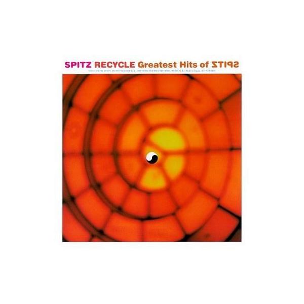 商品名：中古邦楽CD スピッツ / RECYCLE Greatest Hits of SPITZPOCH-1900(1)君が思い出になる前に(2)空も飛べるはず(3)青い車(4)スパイダー(5)ロビンソン(6)涙がキラリ☆(7)チェリー(8...