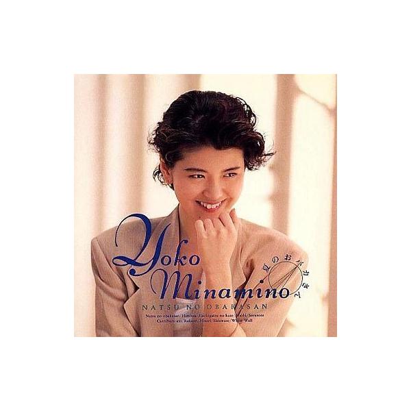 商品名：中古邦楽CD 南野陽子 / 夏のおバカさん(廃盤)SRCL-1957(廃盤)used0130_cd