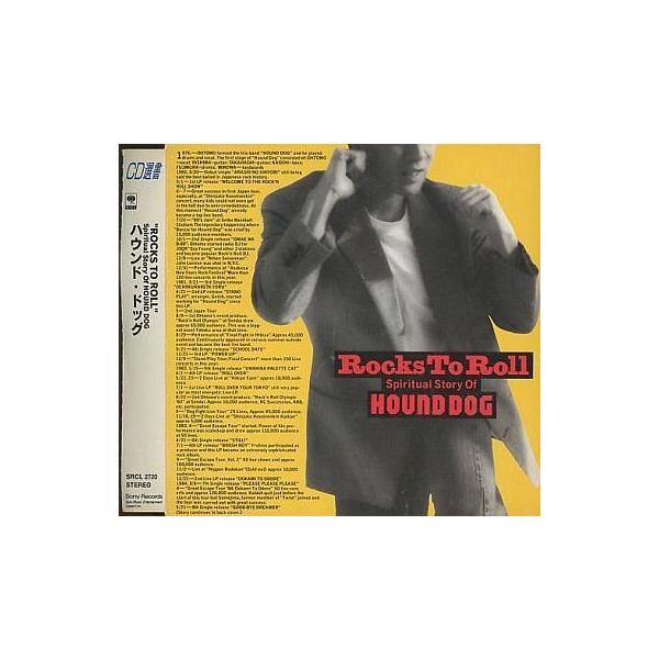 商品名：中古邦楽CD ハウンド・ドッグ / ROCKS TO ROLLSRCL-2720(1)嵐の金曜日(2)RAINY LADY GOOD-BYE(Miss Mに捧ぐ)(3)だから大好き・ロックンロール(4)涙のBirthday(5)トラ...