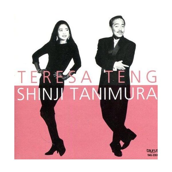 商品名：中古邦楽CD テレサ・テン，谷村新司 / テレサ・テン/谷村新司(廃盤)TACL-2357(1)夕凪(テレサ・テン)(2)つぐない(テレサ・テン)(3)空港(テレサ・テン)(4)夢立ちぬ(テレサ・テン)(5)北の旅人(テレサ・テン)...