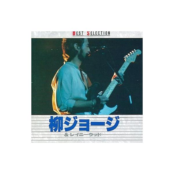 商品名：中古邦楽CD 柳ジョージ＆レイニーウッド / 柳ジョージ＆レイニー・ウッド・ベストセレクションTKCA-30199(1)WEEPING IN THE RAIN〜雨に泣いている〜(2)微笑の法則〜スマイル・オン・ミー〜(3)酔って候(...