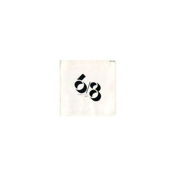 商品名：中古邦楽CD 斉藤哲夫 / 君は英雄なんかじゃない(廃盤)TOCT-8955(1)6/8無題(素晴らしい人生)(2)明日になれば(3)悩み多き者よ(4)君は英雄なんかじゃない(5)時は矢の様に(6)日の丸(7)斧をもて石を打つが如く...