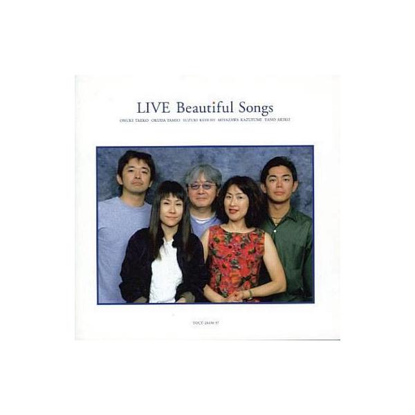 商品名：中古邦楽CD オムニバス / LIVE Beautiful SongsTOCT-24456[1](1)たったった(奥田民生)(2)Sweet Bitter Candy(鈴木慶一,奥田民生)(3)月にハートを返してもらいに(鈴木慶一)...