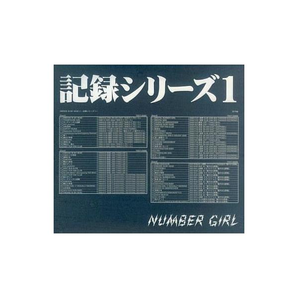 商品名：中古邦楽CD ナンバーガール / OMOIDE IN MY HEAD 2 〜記録シリーズ 1〜[DVD付初回限定盤]TOCT-25687[商品仕様]・5枚組み(CD4枚+DVD)・BOX付き・ライナーノーツ付き・ポスター付き・カラー...