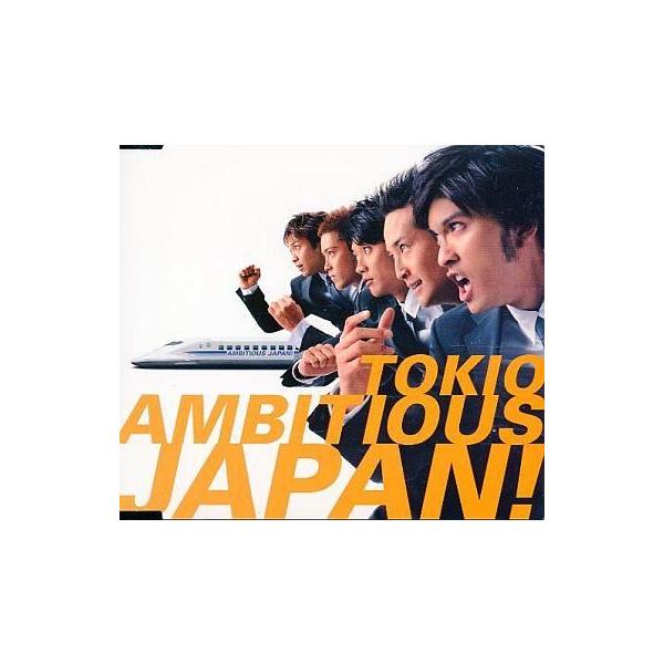 商品名：中古邦楽CD TOKIO / AMBITIOUS JAPAN!(限定盤)UPCH-9118マキシシングルused0130_cd