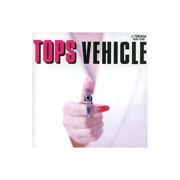 商品名：中古邦楽CD THE TOPS     /ビークルVDR-1396(1)Hold On! I'm Comin'(2)Get Back(3)She's A Lady(4)Gimme Dat Ding(5)Vehicle(6)Sugar...