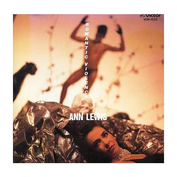 商品名：中古邦楽CD アン・ルイス / ROMANTIC VIOLENCEVDR-1525(1)ロンドン無宿(2)ゲット・アウェイ(ヴァージョン2)(3)バット・スティル…(4)セット・ミー・オン・ファイア(5)ロマンテイック・ヴァイオレン...