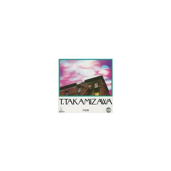 商品名：中古邦楽CD 高見沢俊彦 / 高見沢俊彦 作品集(Instrumental)(廃盤)VDR-25117(1)星空のディスタンス(2)メリーアン(3)サファイアの瞳(4)風曜日,君をつれて(5)ROCK DOM-風に吹かれて(6)白夜...