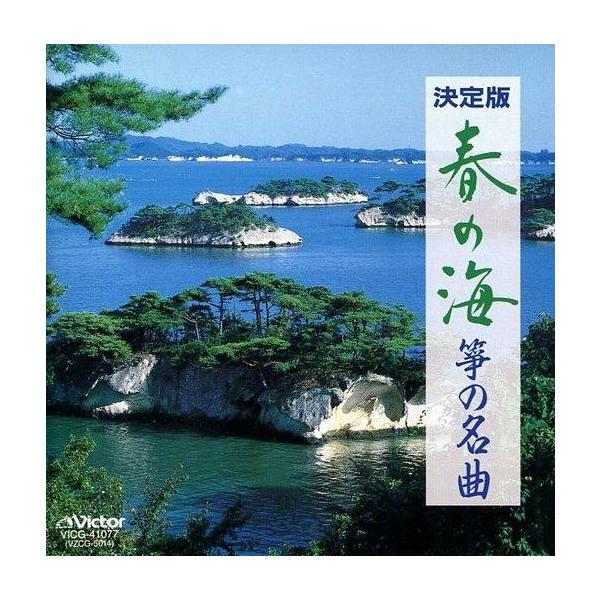 商品名：中古邦楽CD 宮城喜代子 / NEW BEST ONE 春の海 / 筝の名曲VICG-41077(1)春の海(2)さくら変奏曲(3)瀬音(4)落葉の踊り(5)数え唄変奏曲(6)さらし風手事(7)水の変態used0130_cd