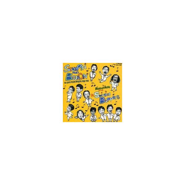 商品名：中古邦楽CD 吾妻光良＆The Swinging Boppers / STOMPIN’ ＆ BOUNCIN’VICL-189(1)齢には勝てないぜ(2)ノーバディー・ノウズ・ユー・ウェン・ユー・アー・ダウン・アンド・アウト(3)誰が...