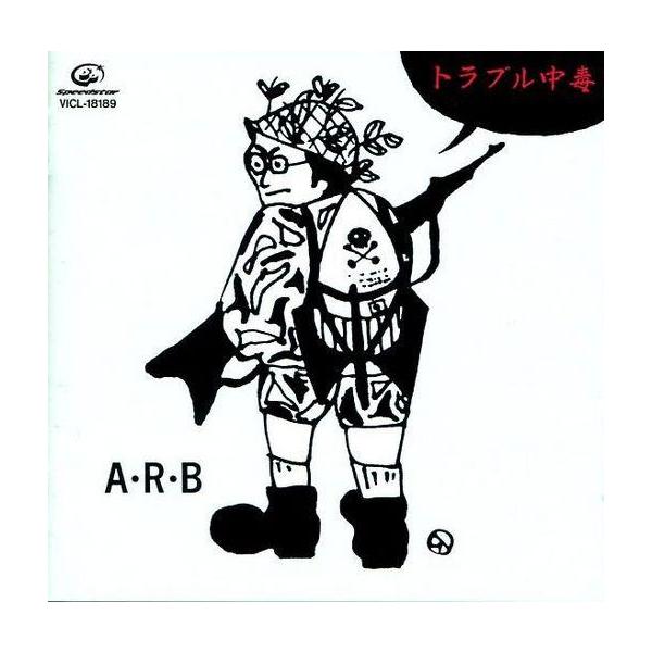 商品名：中古邦楽CD ARB / トラブル中毒VICL-18189(1)ドゥ・イット!ボーイ(2)ギヴ・ミー・ア・チャンス(3)ボート・ピープル(4)ブラック・イズ・ナンバーワン(5)ピエロ(6)ウォー・イズ・オーヴァー!(7)モンロー日記...