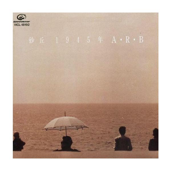 商品名：中古邦楽CD ARB / 砂丘1945年VICL-18192(1)明日かもしれない(メイビー・トゥモロウ)(2)闇をぶっとばせ!(3)ディープ・インサイド(4)あの娘はアトミック・ガール(5)アフター'45(6)ザ・ワーカー(7)ザ...