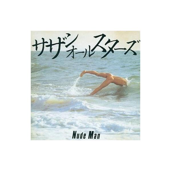 商品名：中古邦楽CD サザンオールスターズ / NUDE MANVICL-60215(1)DJ・コービーの伝説(2)思い出のスター・ダスト(3)夏をあきらめて(4)流れる雲を追いかけて(5)匂艶(にじいろ) THE NIGHT CLUB(6...